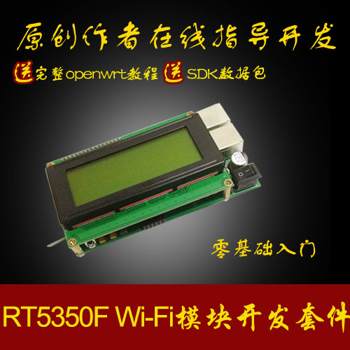 Купить WiFi умные дома развитии Совет ralink rt5350 / wifi модуль для разработки послал openwrt ...